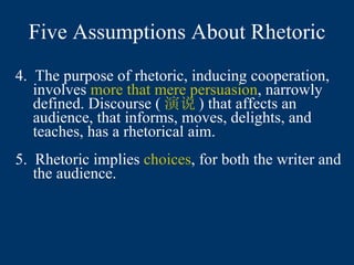 Lesson 1 Defining Rhetoric | PPT