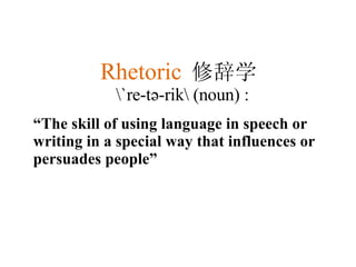 Lesson 2 Dimensions Of Language | PPT