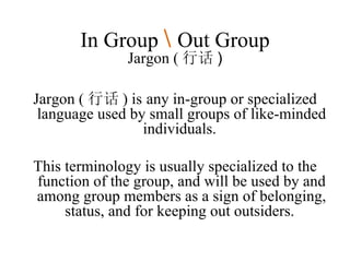 Lesson 2: Dimensions Of Language | PPT