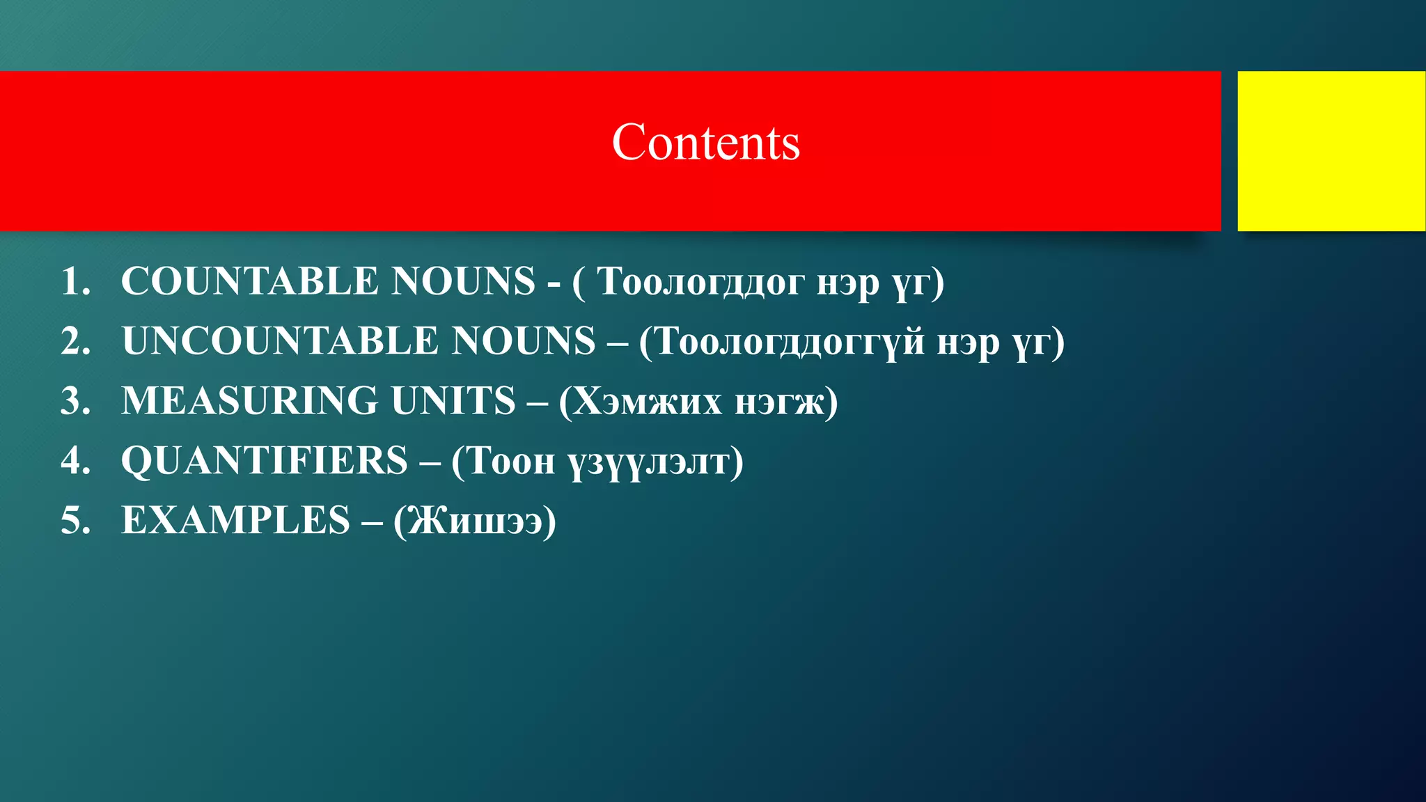 Lesson 20 countable and uncountable nouns | PPT