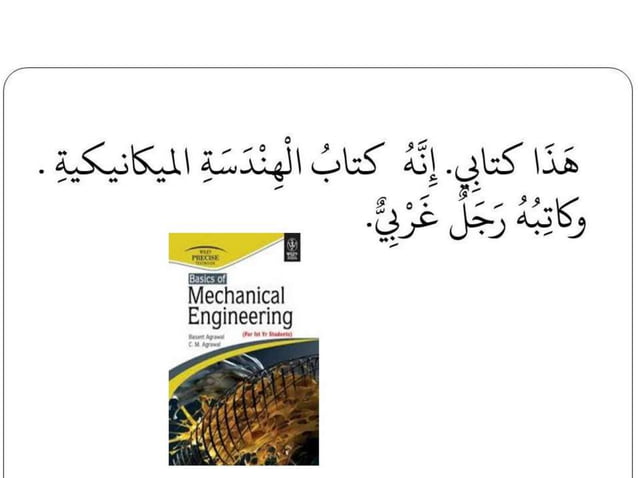 Idafa Structure in Arabic | PPT