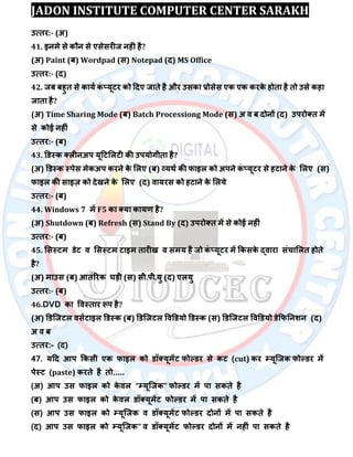 Lesson 9 g.k. computer question 1-20(1-60) | PDF