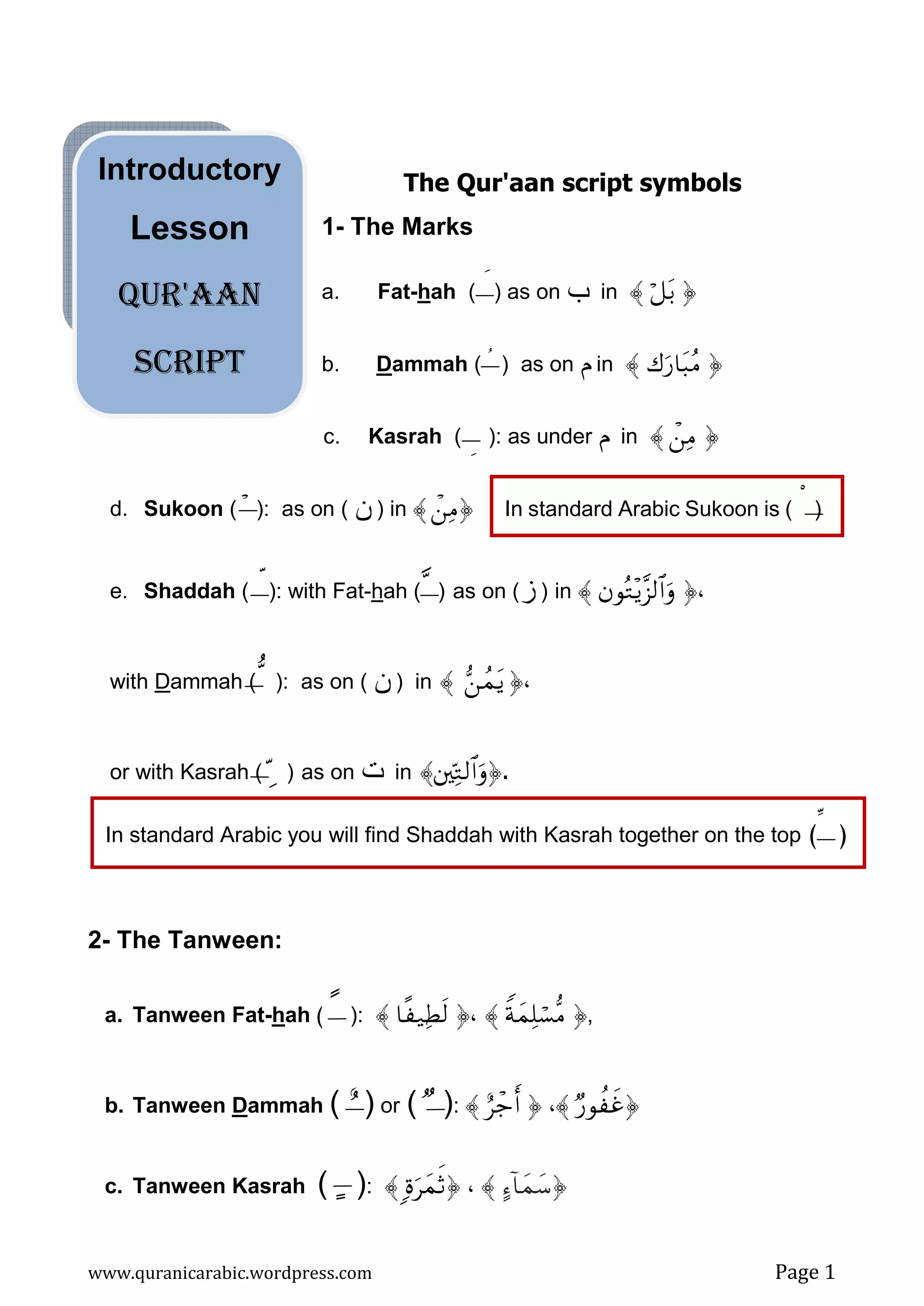 Lesson quraan-script | PDF