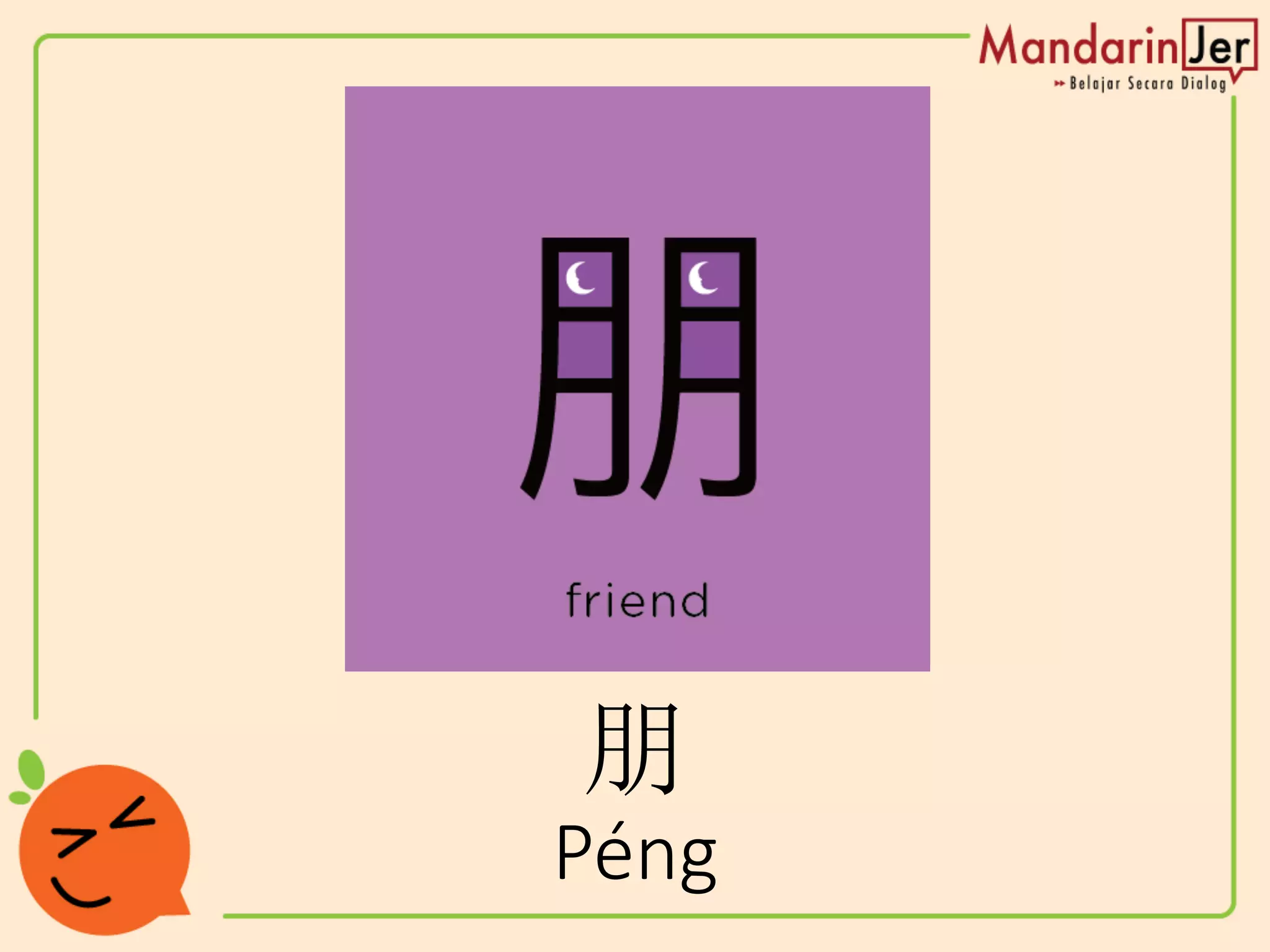 Lesson 2: Hànzì 汉字 | PDF