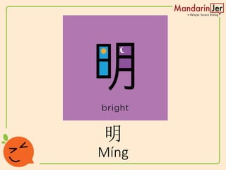 Lesson 2: Hànzì 汉字 | PDF