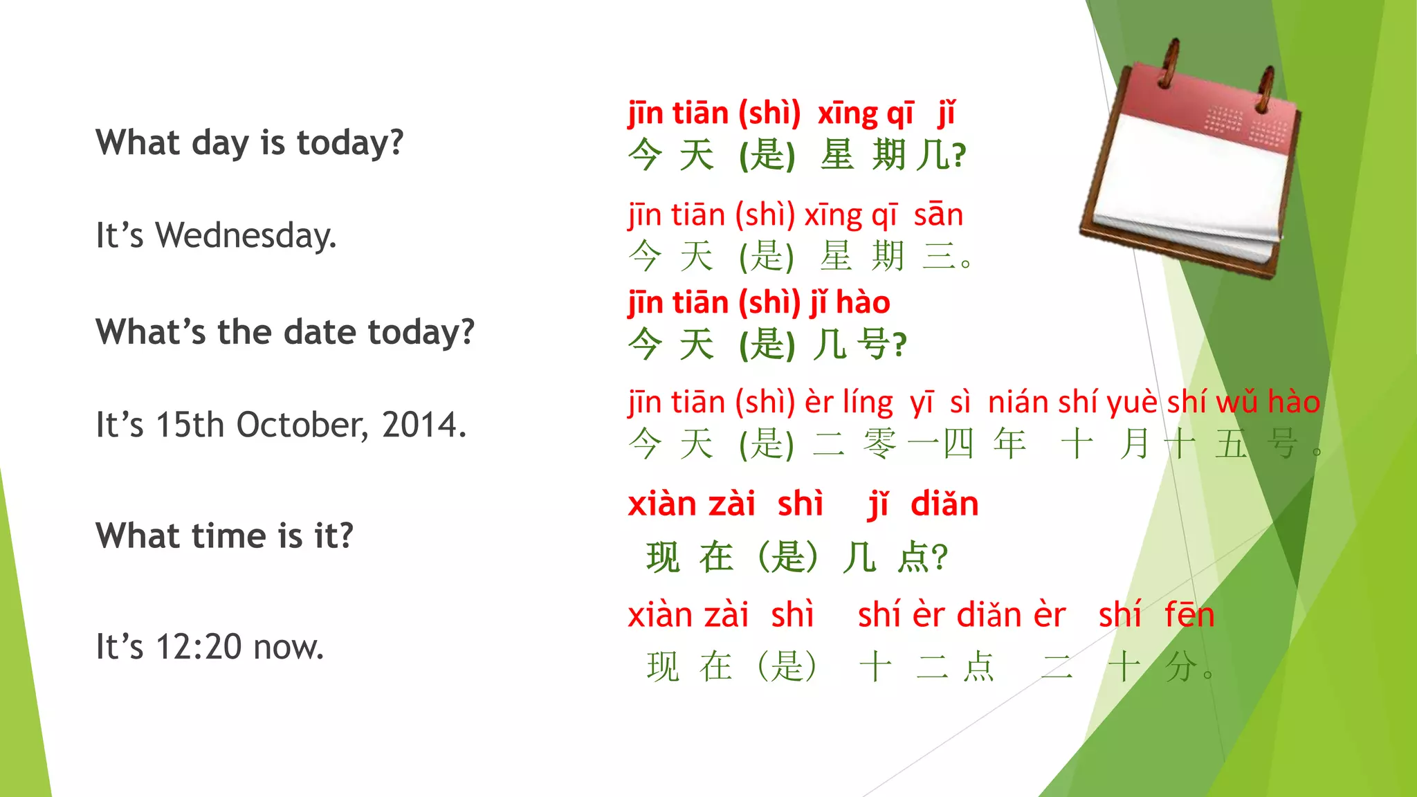 Basic Chinese Lesson04 Date and Time | PPTX
