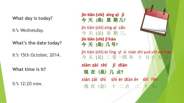 Basic Chinese Lesson04 Date and Time