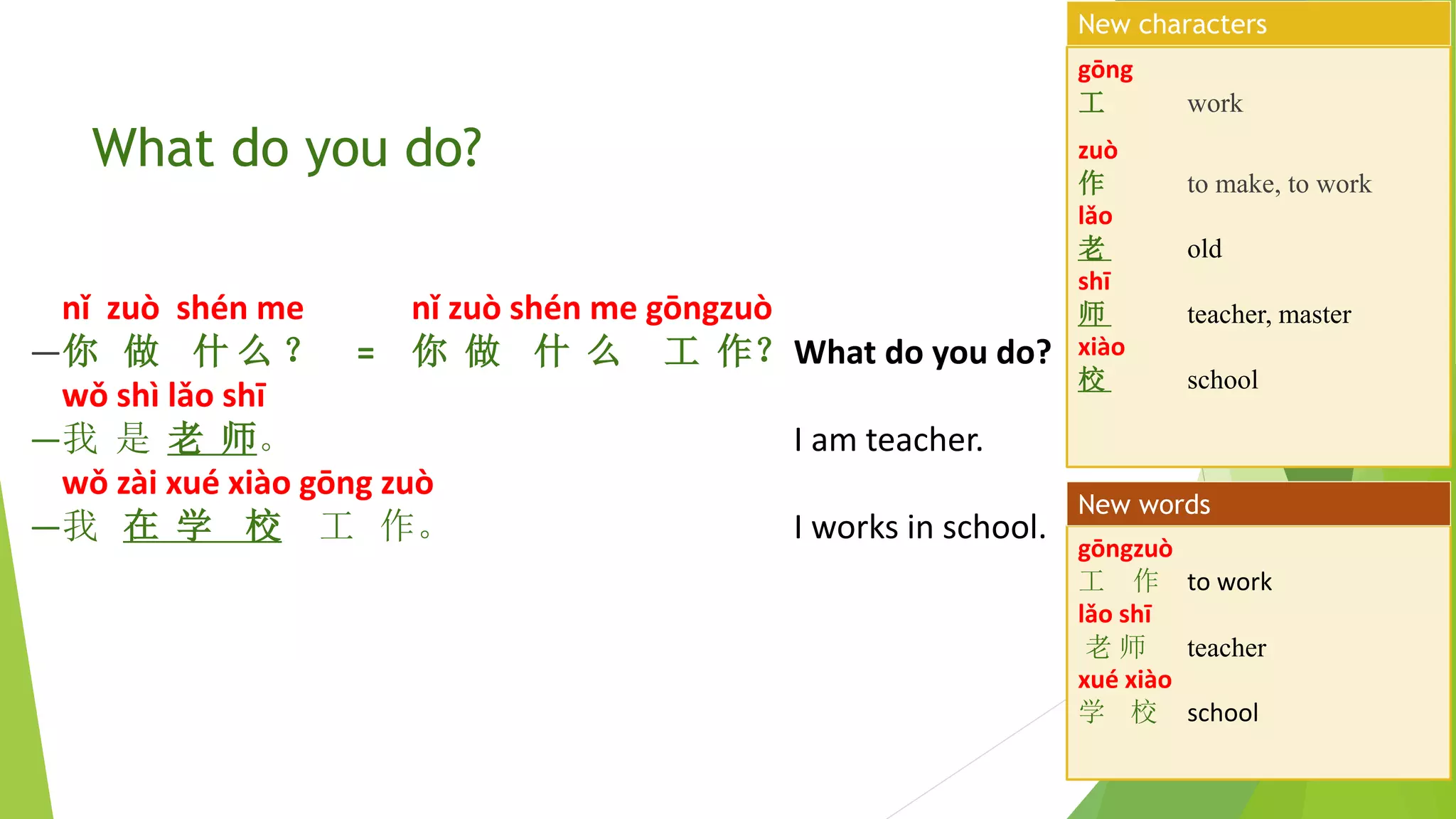 Basic Chinese Lesson 06 what are you doing | PPTX