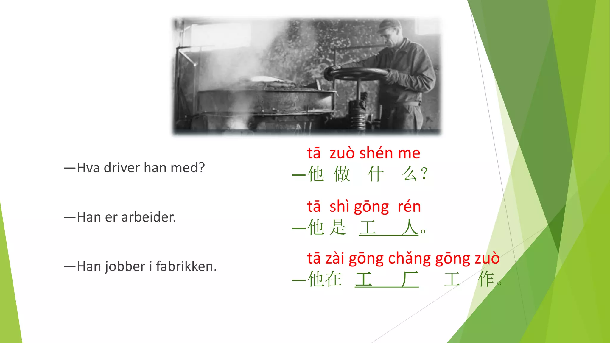 Basic Chinese Lesson 06 what are you doing | PPTX