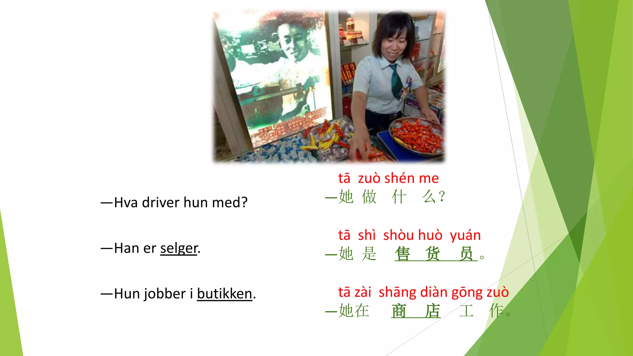Basic Chinese Lesson 06 what are you doing | PPTX