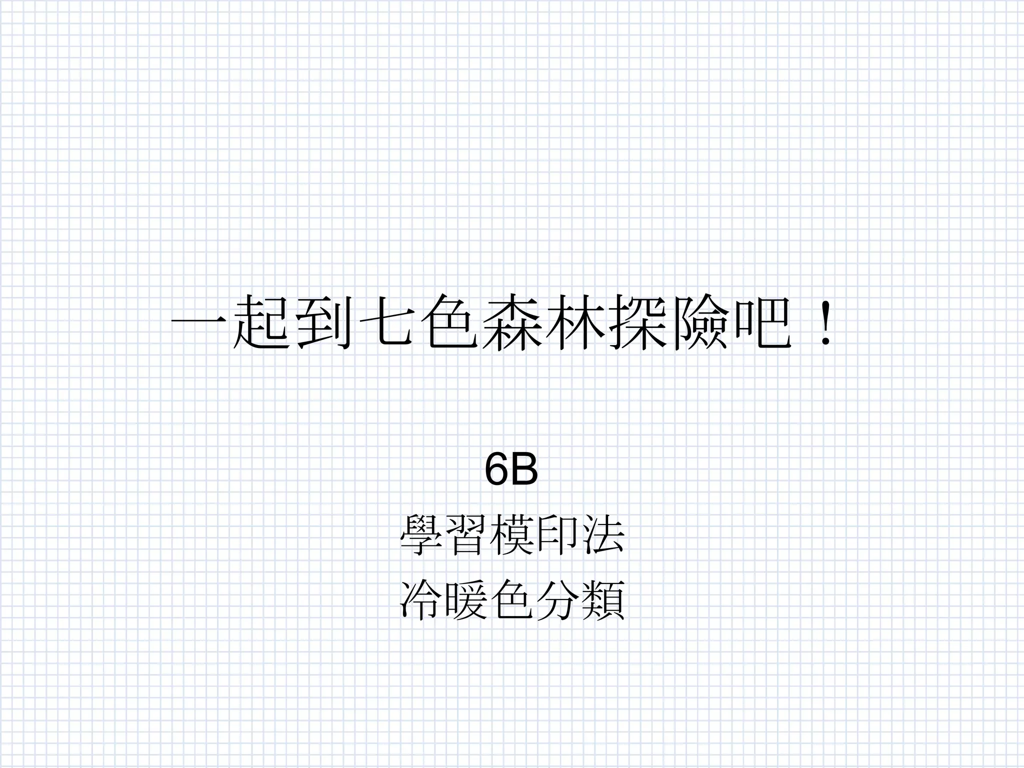 Lesson1 | PPT | Free Download