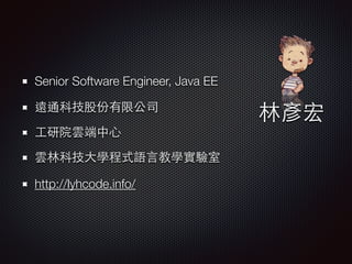 行動應用開發實務 - Gradle 介紹 | PDF | Programming Languages | Computing