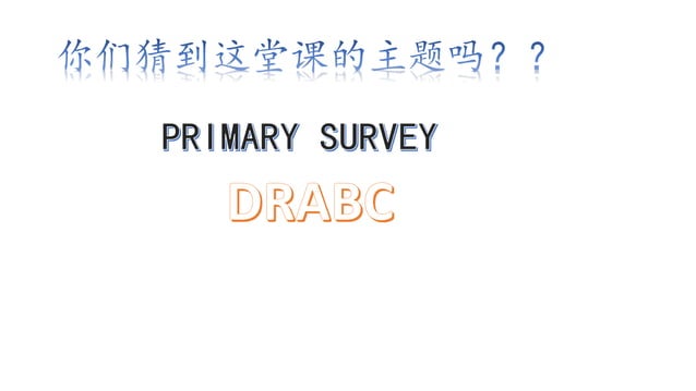 Lesson1(DRABC) | PPT