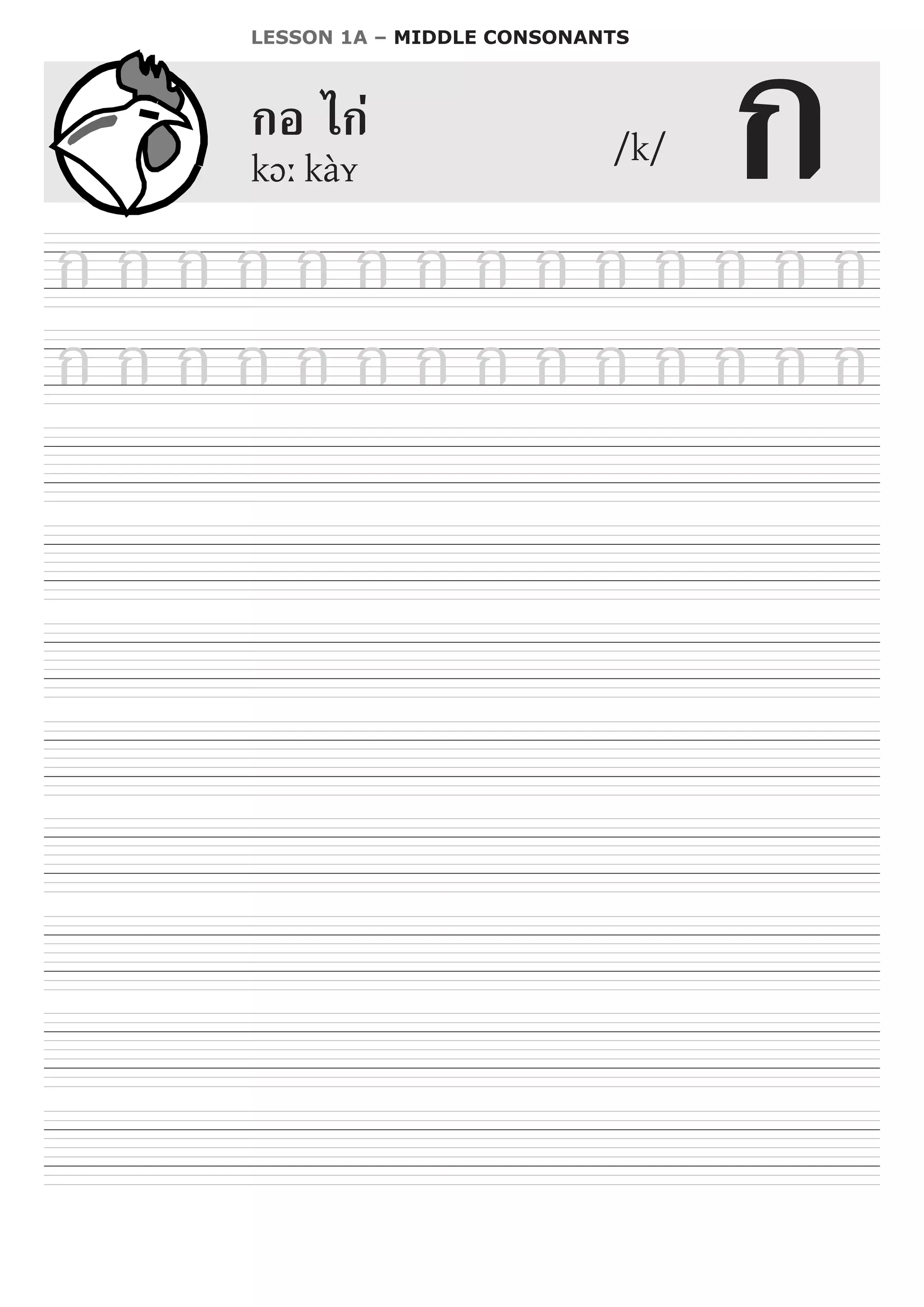 Thai Writing Sheet Lesson1 | PDF