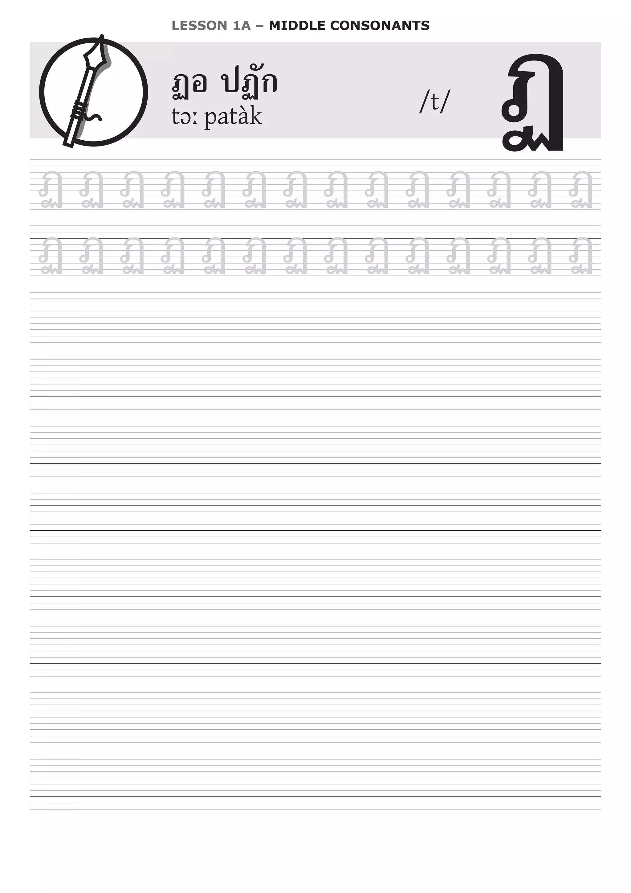 Thai Writing Sheet Lesson1 | PDF