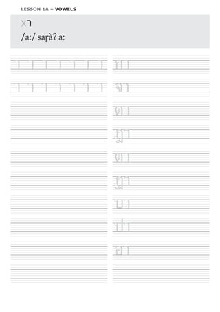 Thai Writing Sheet Lesson1 | PDF