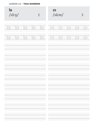 Thai Writing Sheet Lesson1 | PDF
