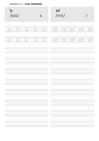 Thai Writing Sheet Lesson1 | PDF