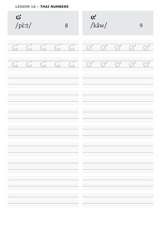 Thai Writing Sheet Lesson1 | PDF