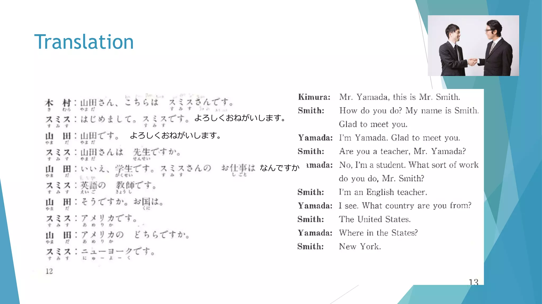 Basic Japanese Lesson 1 はじめまして | PPTX