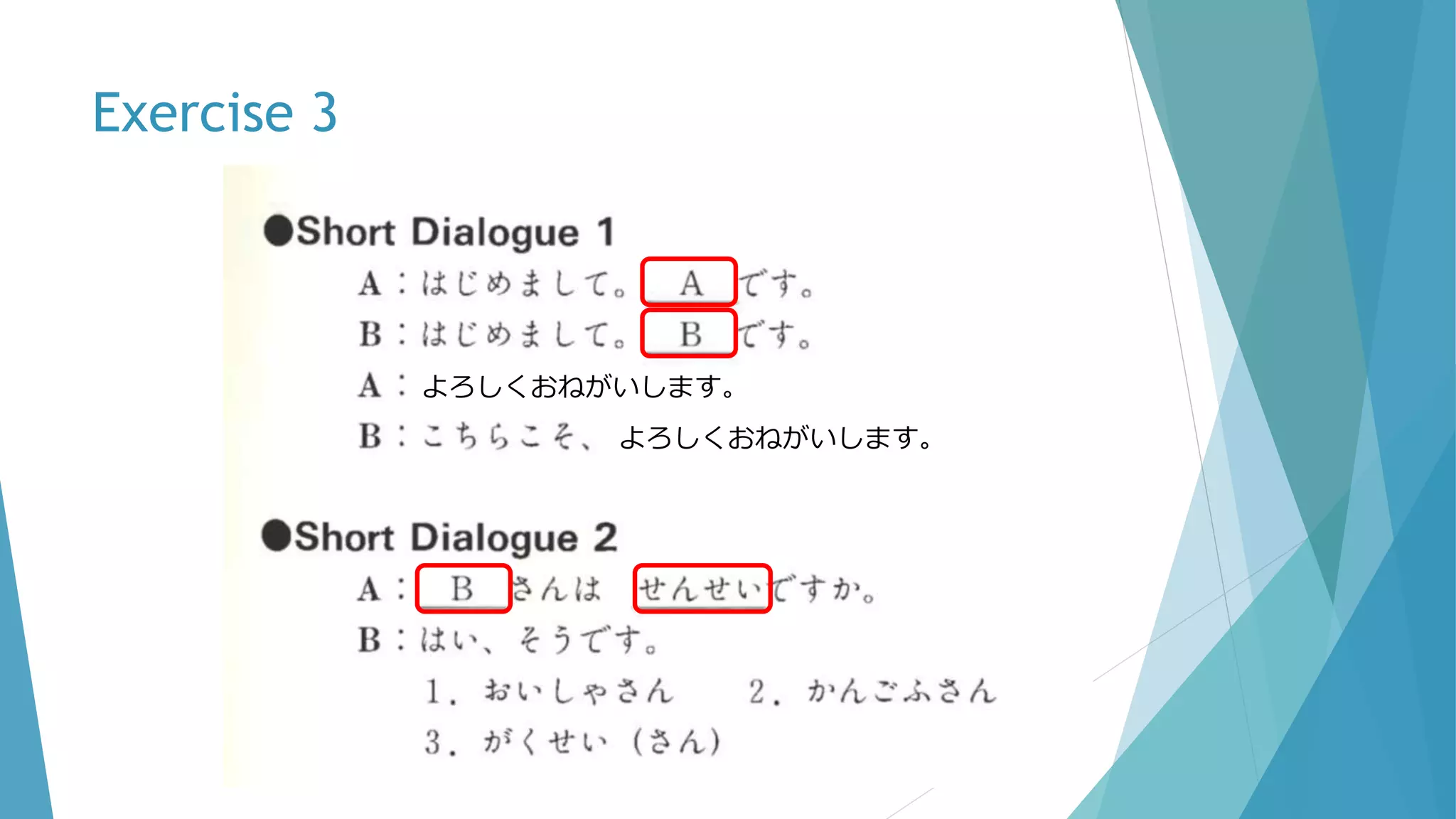 Basic Japanese Lesson 1 はじめまして | PPTX