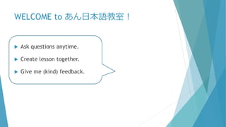 Basic Japanese Lesson 1 はじめまして | PPTX