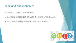 Basic Japanese Lesson 1 はじめまして | PPTX