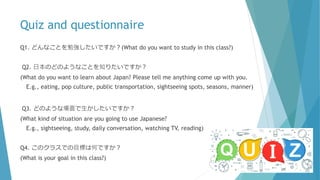 Basic Japanese Lesson 1 はじめまして | PPTX