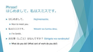 Basic Japanese Lesson 1 はじめまして | PPTX