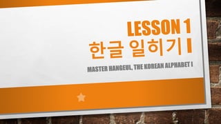 Basic Korean Language - Vowel- Lesson 1.pptx