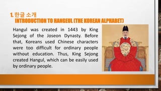 Basic Korean Language - Vowel- Lesson 1.pptx