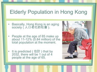 Lesson 1 Elderly Problem (Introduction) | PPT