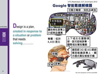 Lesson1 introduction to design | PPT