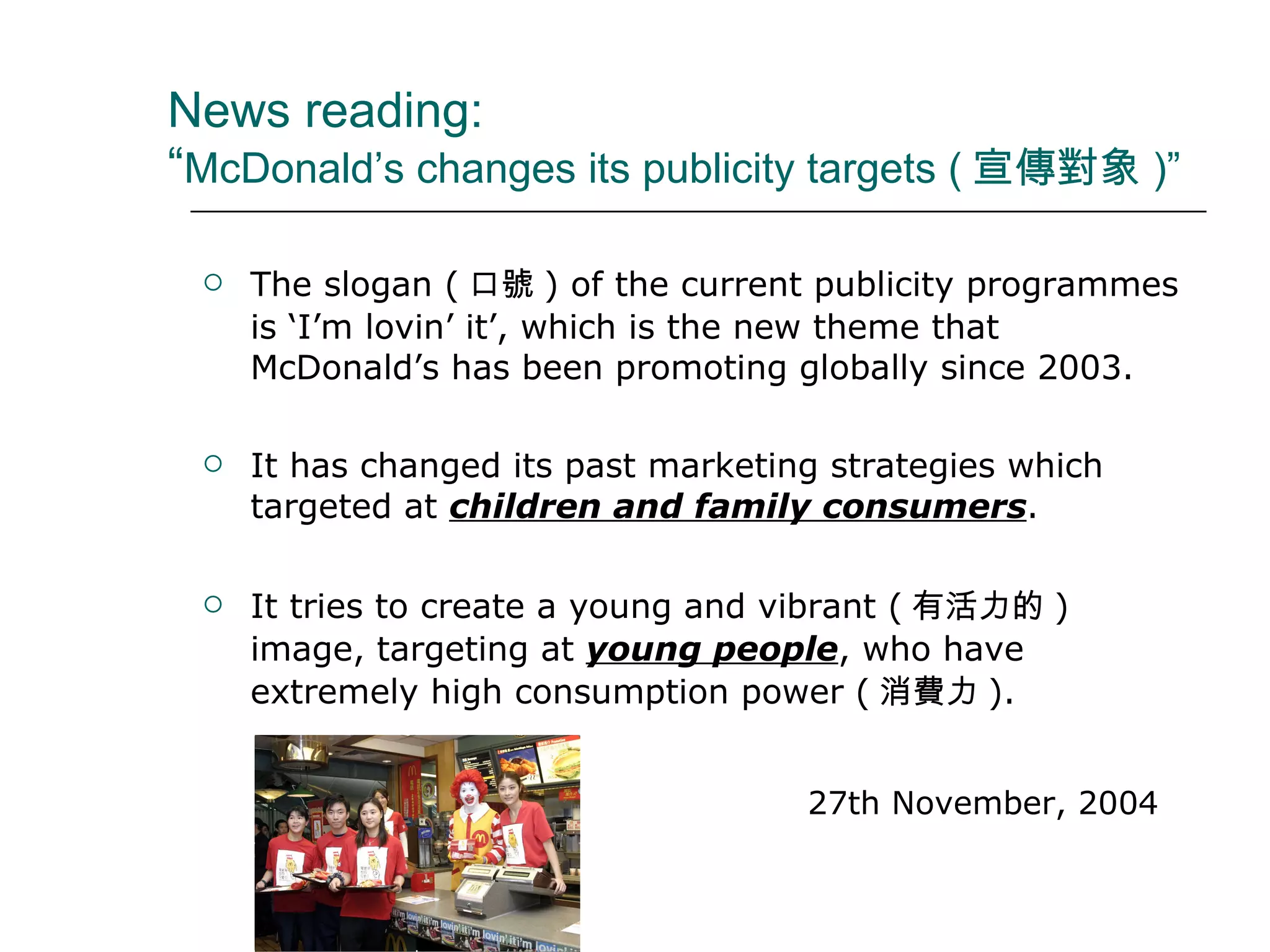 Lesson 10 - Cultural Globalization (McDonald's) | PPT