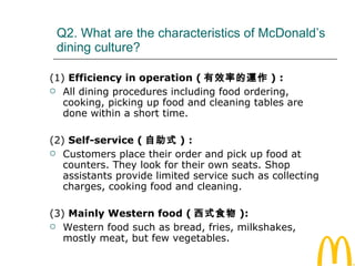Lesson 10 - Cultural Globalization (McDonald's) | PPT