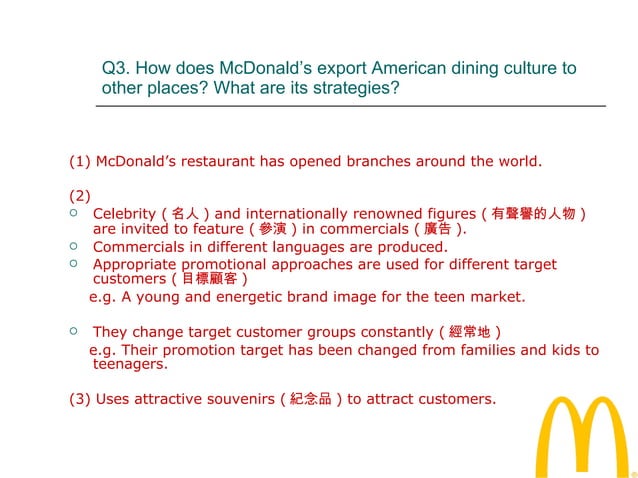 Lesson 10 - Cultural Globalization (McDonald's) | PPT | Food Industry | Industries