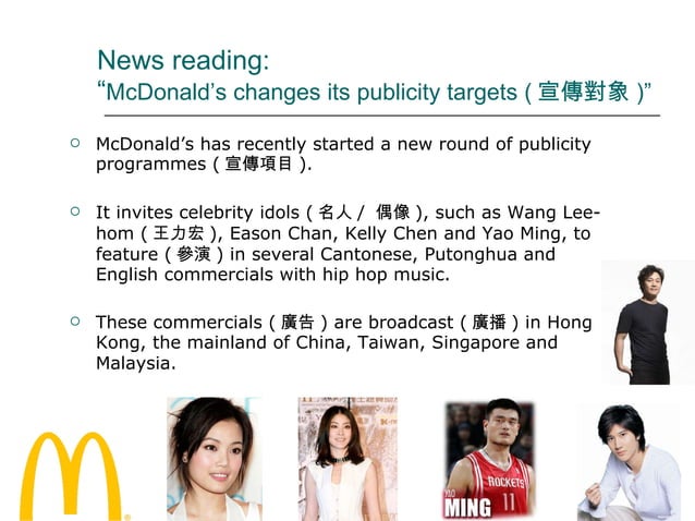 Lesson 10 - Cultural Globalization (McDonald's) | PPT | Food Industry ...