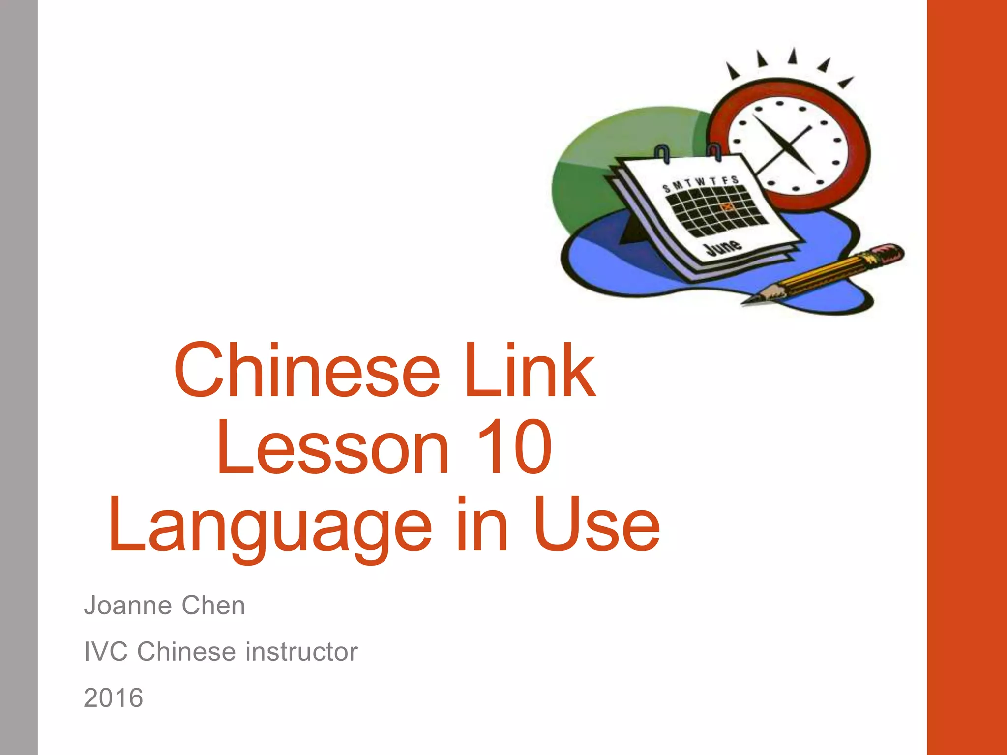 Chinese Link Textbook Lesson 10 language in use | PPT