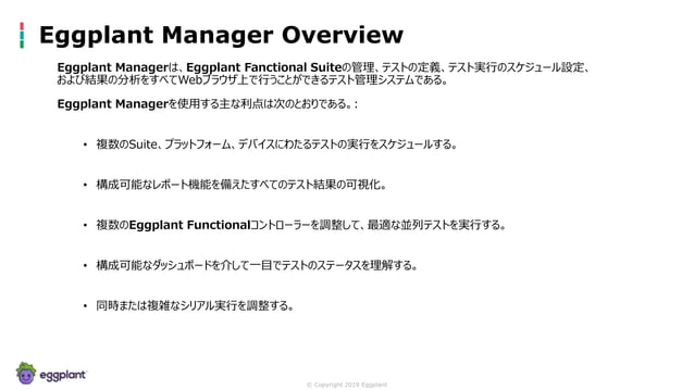 Eggplant Functional - Lesson 11 (Japanese slides) | PPTX | Programming ...
