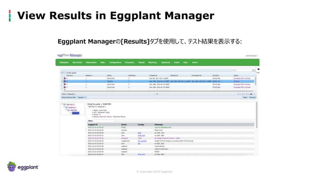 Eggplant Functional - Lesson 11 (Japanese slides) | PPTX | Programming ...