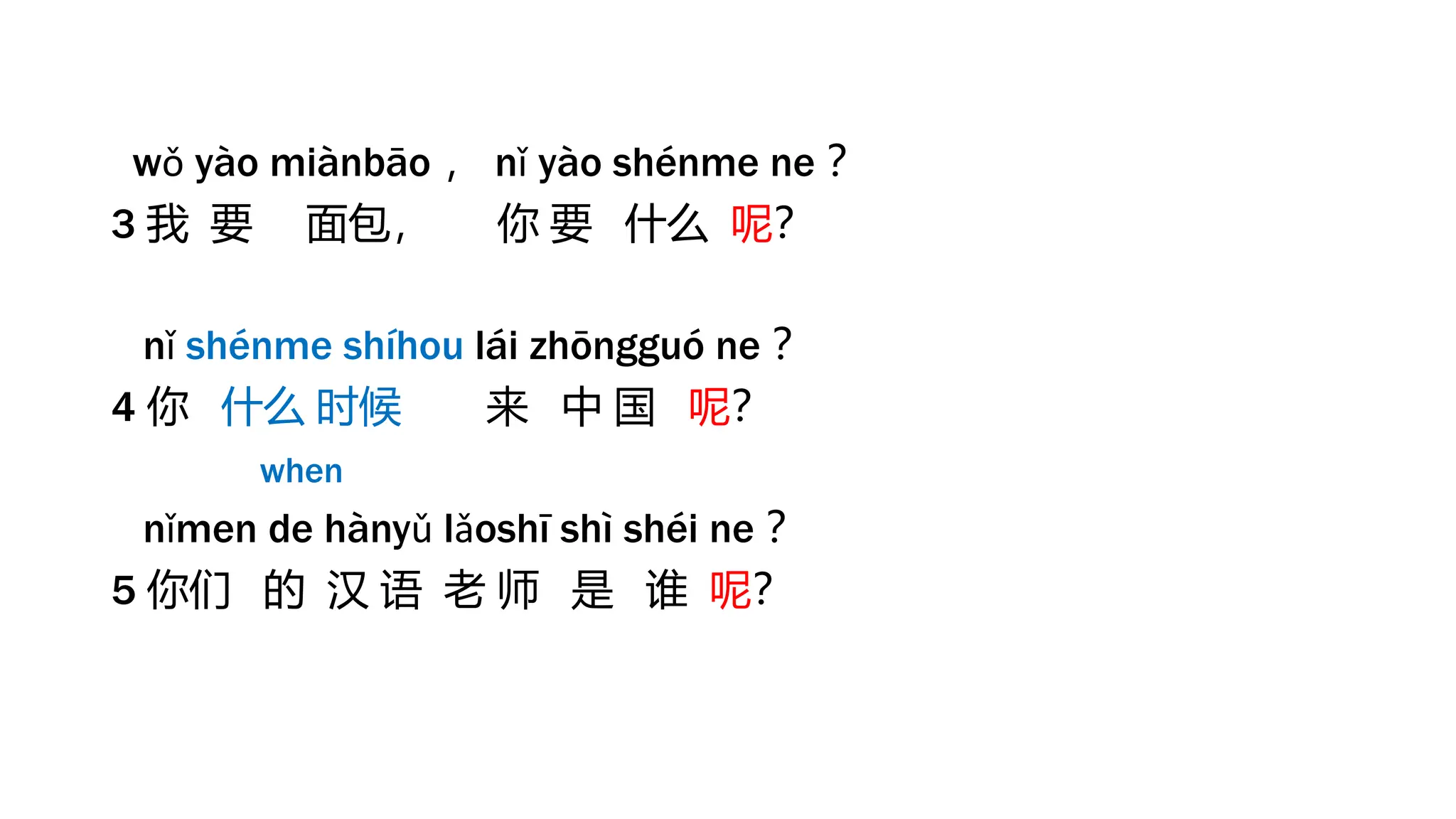 Chinese level 2 presentation about daily life conversation | PPT