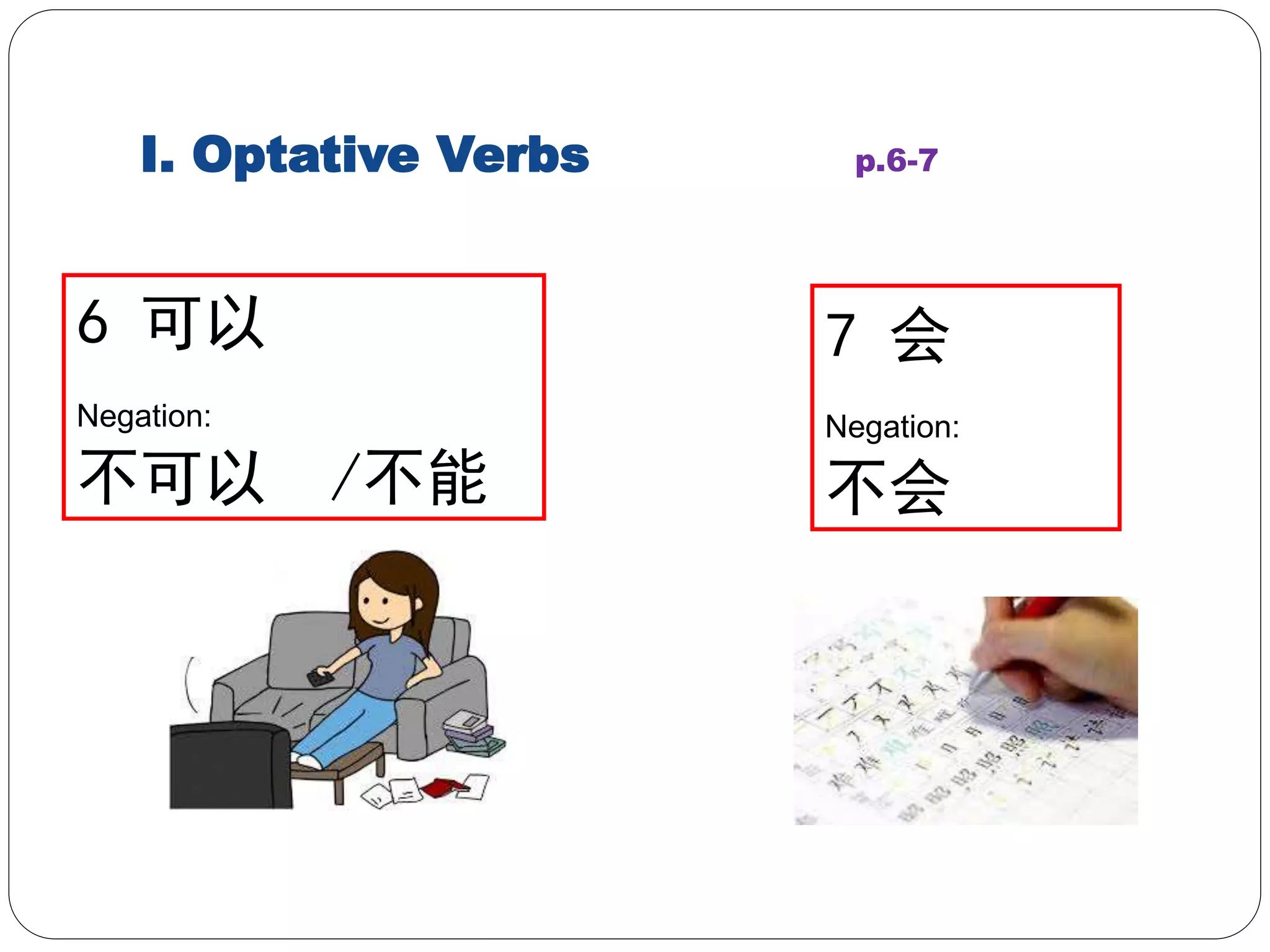 Chinese Link Lesson 12 language in use | PPTX