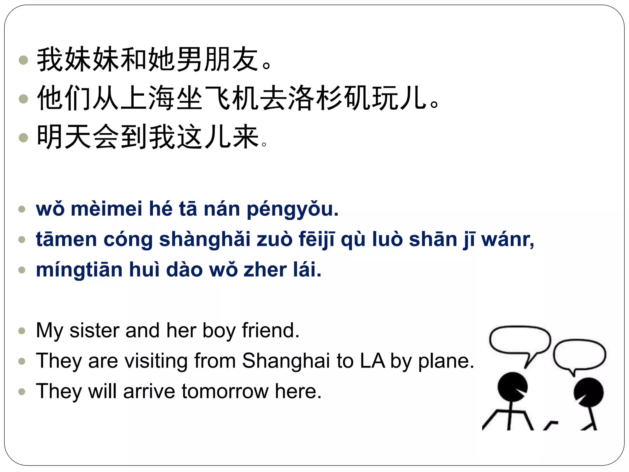 Chinese Link Lesson 12 language in use | PPTX