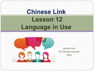 Chinese Link Lesson 12 language in use | PPTX | Automotive