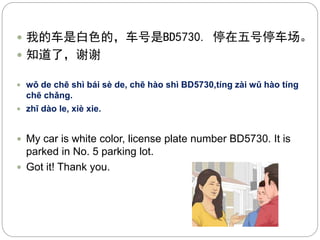 Chinese Link Lesson 12 language in use | PPTX | Automotive