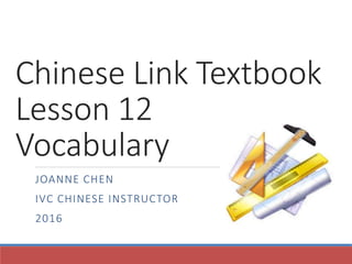 Chinese Link Textbook Lesson 12 vocabulary | PPTX