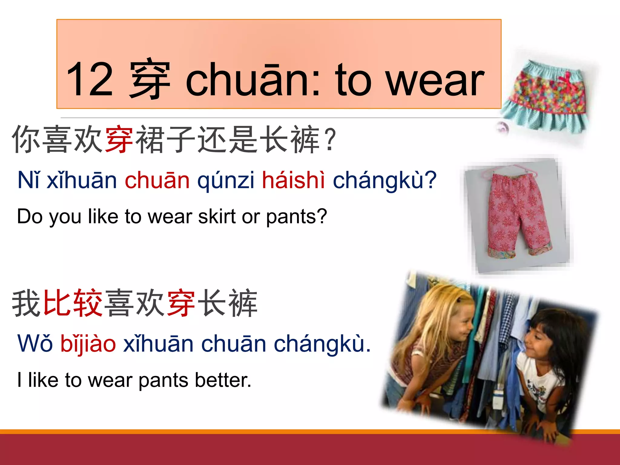 Chinese Link Textbook Lesson 13 vocabulary | PPTX