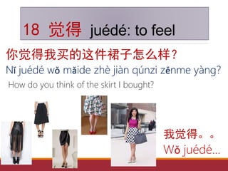Chinese Link Textbook Lesson 13 vocabulary | PPTX