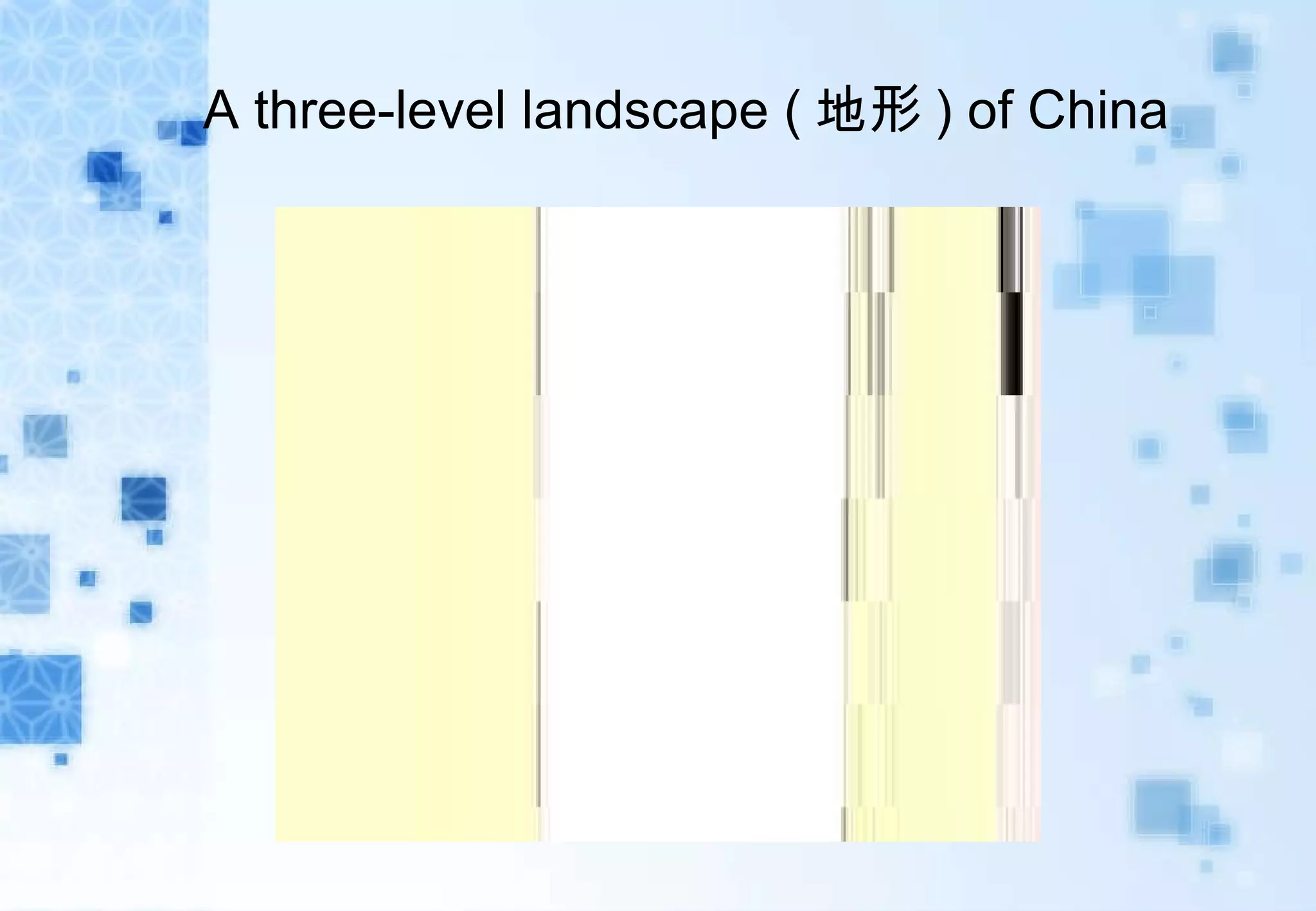 Lesson 14 - A three-level landscape of China | PPT