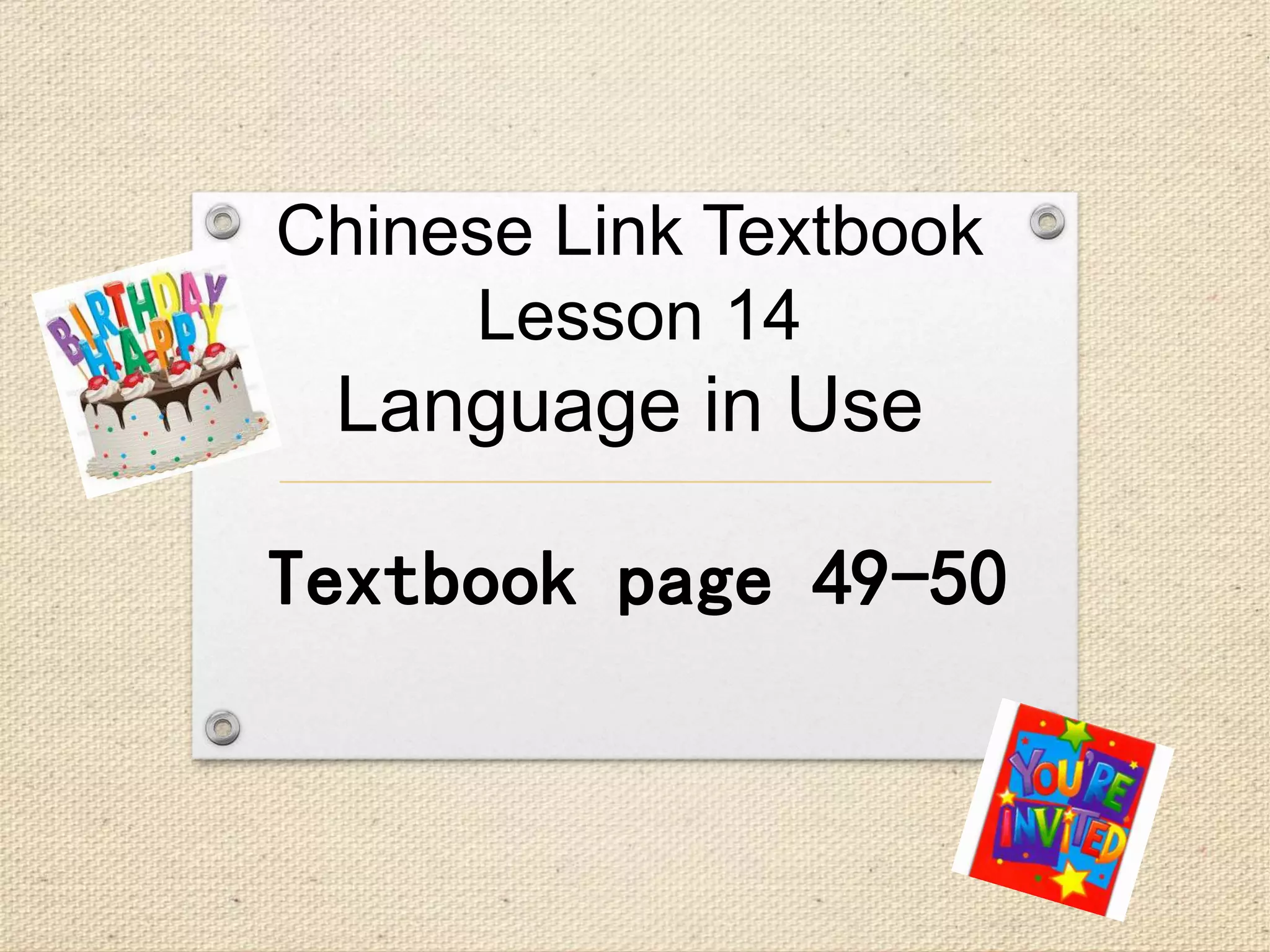Chinese link textbook Lesson 14 language in use | PPT